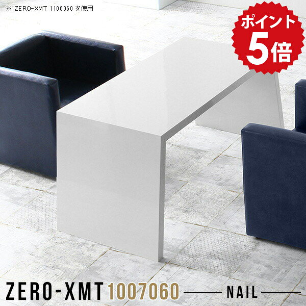 オーダーメイド感覚で選べる豊富なサイズテレビラック以外にもマルチに使える棚付きラックZero-XMT 1007060 nailサイズ天板サイズ：約幅1000 奥行き700 mm高さ：約600 mm外寸幅：約1215 mm板厚：40 mm材質...