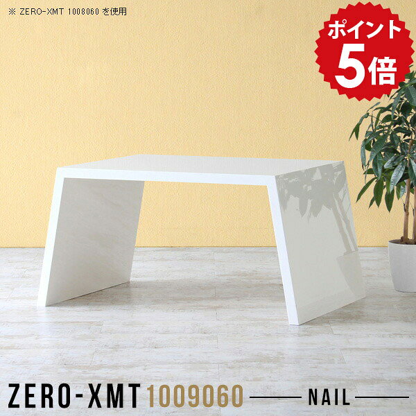 オーダーメイド感覚で選べる豊富なサイズテレビラック以外にもマルチに使える棚付きラックZero-XMT 1009060 nailサイズ天板サイズ：約幅1000 奥行き900 mm高さ：約600 mm外寸幅：約1215 mm板厚：40 mm材質...