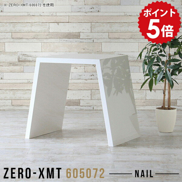 オーダーメイド感覚で選べる豊富なサイズテレビラック以外にもマルチに使える棚付きラックZero-XMT 605072 nailサイズ天板サイズ：約幅600 奥行き500 mm高さ：約720 mm外寸幅：約870 mm板厚：40 mm材質メラミ...