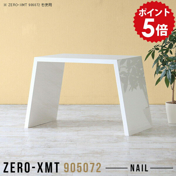 オーダーメイド感覚で選べる豊富なサイズテレビラック以外にもマルチに使える棚付きラックZero-XMT 905072 nailサイズ天板サイズ：約幅900 奥行き500 mm高さ：約720 mm外寸幅：約1170 mm板厚：40 mm材質メラ...