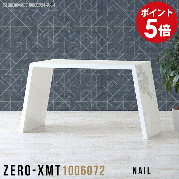 オーダーメイド感覚で選べる豊富なサイズテレビラック以外にもマルチに使える棚付きラックZero-XMT 1006072 nailサイズ天板サイズ：約幅1000 奥行き600 mm高さ：約720 mm外寸幅：約1270 mm板厚：40 mm材質...