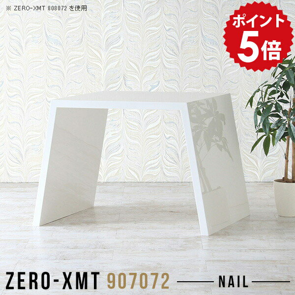 オーダーメイド感覚で選べる豊富なサイズテレビラック以外にもマルチに使える棚付きラックZero-XMT 907072 nailサイズ天板サイズ：約幅900 奥行き700 mm高さ：約720 mm外寸幅：約1170 mm板厚：40 mm材質メラ...