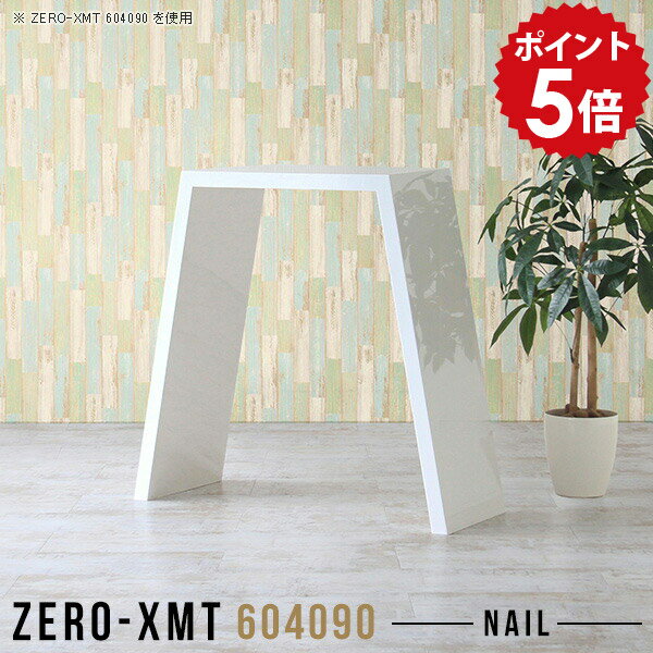 オーダーメイド感覚で選べる豊富なサイズテレビラック以外にもマルチに使える棚付きラックZero-XMT 604090 nailサイズ天板サイズ：約幅600 奥行き400 mm高さ：約900 mm外寸幅：約900 mm板厚：40 mm材質メラミ...