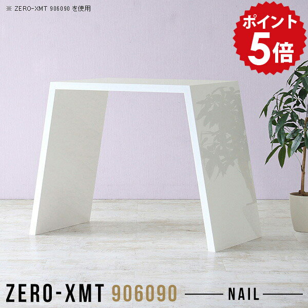 オーダーメイド感覚で選べる豊富なサイズテレビラック以外にもマルチに使える棚付きラックZero-XMT 906090 nailサイズ天板サイズ：約幅900 奥行き600 mm高さ：約900 mm外寸幅：約1200 mm板厚：40 mm材質メラ...