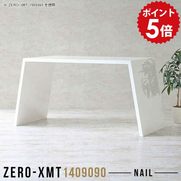 オーダーメイド感覚で選べる豊富なサイズテレビラック以外にもマルチに使える棚付きラックZero-XMT 1409090 nailサイズ天板サイズ：約幅1400 奥行き900 mm高さ：約900 mm外寸幅：約1700 mm板厚：40 mm材質...