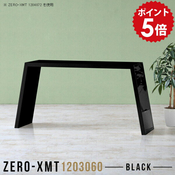 Zero-XMT 1203060 blackサイズ天板サイズ：約幅1200 奥行き300 mm高さ：約600 mm外寸幅：約1415 mm板厚：40 mm材質メラミン樹脂化粧合板カラーブラック※モニターなどの閲覧環境によって、実際の色と異な...