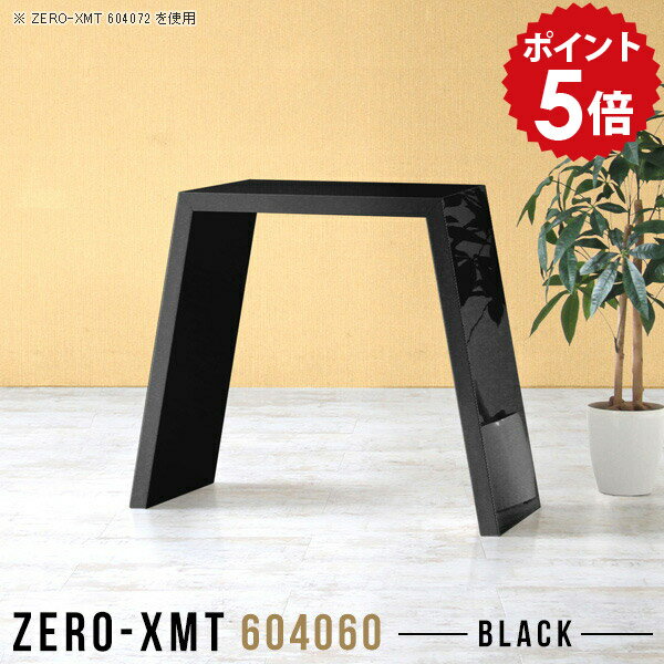 Zero-XMT 604060 blackサイズ天板サイズ：約幅600 奥行き400 mm高さ：約600 mm外寸幅：約815 mm板厚：40 mm材質メラミン樹脂化粧合板カラーブラック※モニターなどの閲覧環境によって、実際の色と異なって見...