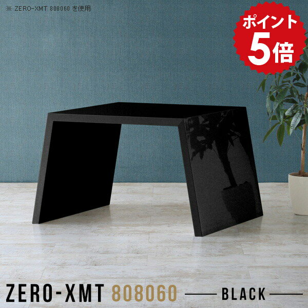 Zero-XMT 808060 blackサイズ天板サイズ：約幅800 奥行き800 mm高さ：約600 mm外寸幅：約1015 mm板厚：40 mm材質メラミン樹脂化粧合板カラーブラック※モニターなどの閲覧環境によって、実際の色と異なって...