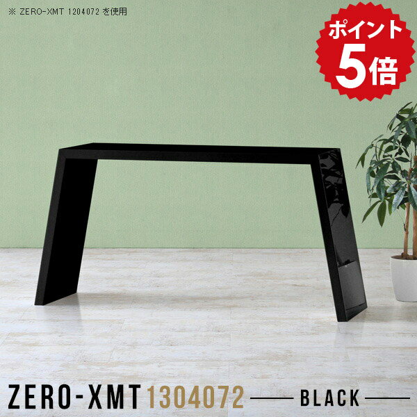 Zero-XMT 1304072 blackサイズ天板サイズ：約幅1300 奥行き400 mm高さ：約720 mm外寸幅：約1570 mm板厚：40 mm材質メラミン樹脂化粧合板カラーブラック※モニターなどの閲覧環境によって、実際の色と異な...