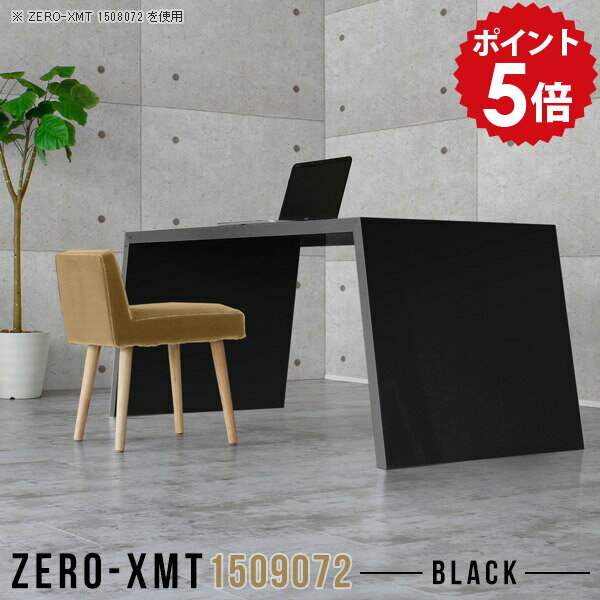Zero-XMT 1509072 blackサイズ天板サイズ：約幅1500 奥行き900 mm高さ：約720 mm外寸幅：約1770 mm板厚：40 mm材質メラミン樹脂化粧合板カラーブラック※モニターなどの閲覧環境によって、実際の色と異な...