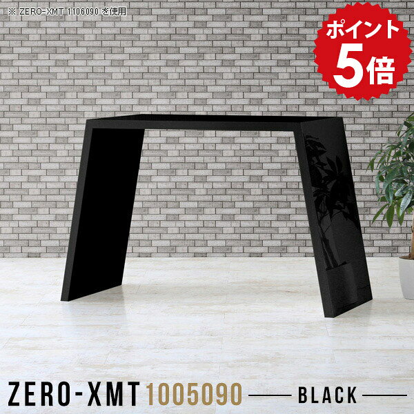 Zero-XMT 1005090 blackサイズ天板サイズ：約幅1000 奥行き500 mm高さ：約900 mm外寸幅：約1300 mm板厚：40 mm材質メラミン樹脂化粧合板カラーブラック※モニターなどの閲覧環境によって、実際の色と異な...
