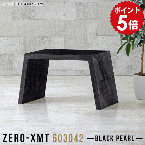 Zero-XMT 603042 BPサイズ天板サイズ：約幅600 奥行き300 mm高さ：約420 mm外寸幅：約750 mm板厚：40 mm材質メラミン樹脂化粧合板カラーブラックパール※モニターなどの閲覧環境によって、実際の色と異なって見...