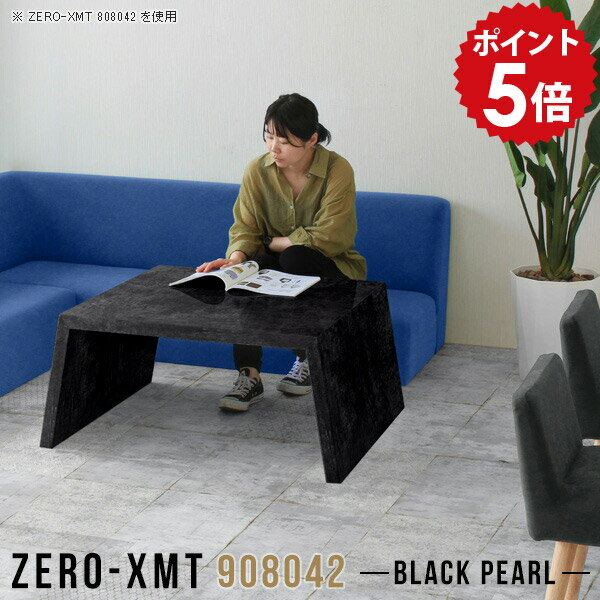 Zero-XMT 908042 BPサイズ天板サイズ：約幅900 奥行き800 mm高さ：約420 mm外寸幅：約1050 mm板厚：40 mm材質メラミン樹脂化粧合板カラーブラックパール※モニターなどの閲覧環境によって、実際の色と異なって...