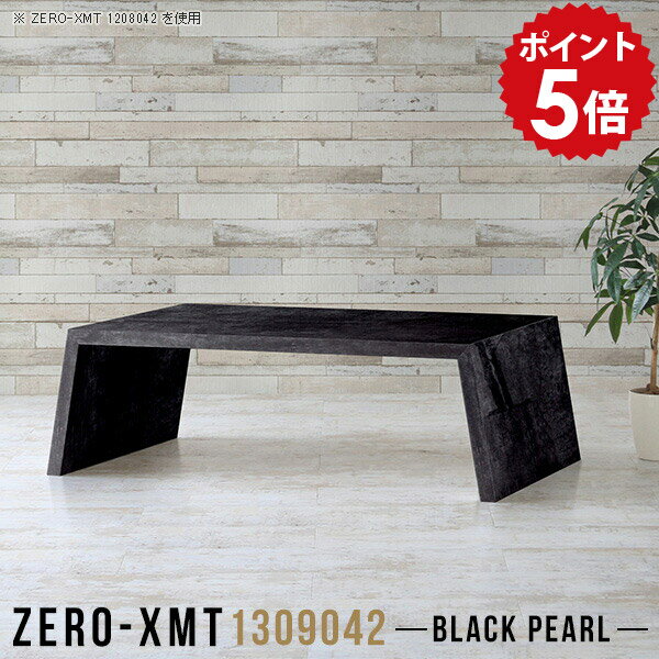 Zero-XMT 1309042 BPサイズ天板サイズ：約幅1300 奥行き900 mm高さ：約420 mm外寸幅：約1450 mm板厚：40 mm材質メラミン樹脂化粧合板カラーブラックパール※モニターなどの閲覧環境によって、実際の色と異な...