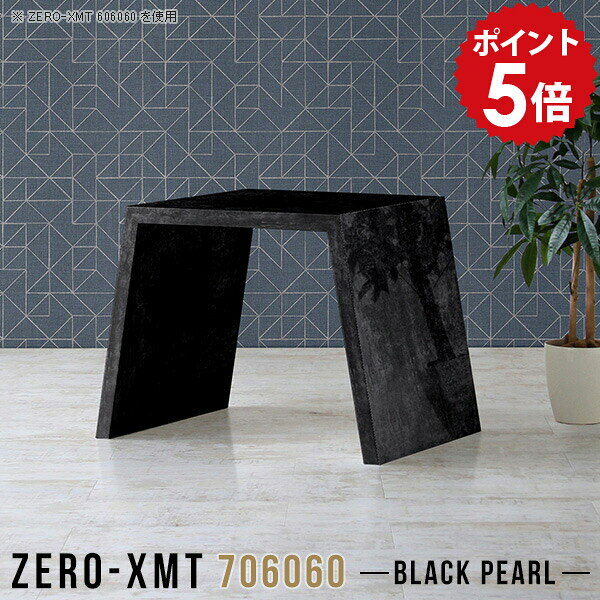 Zero-XMT 706060 BPサイズ天板サイズ：約幅700 奥行き600 mm高さ：約600 mm外寸幅：約915 mm板厚：40 mm材質メラミン樹脂化粧合板カラーブラックパール※モニターなどの閲覧環境によって、実際の色と異なって見...