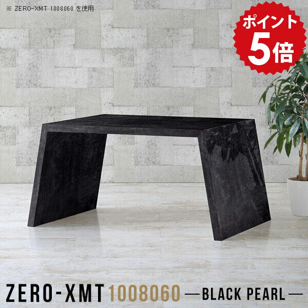 Zero-XMT 1008060 BPサイズ天板サイズ：約幅1000 奥行き800 mm高さ：約600 mm外寸幅：約1215 mm板厚：40 mm材質メラミン樹脂化粧合板カラーブラックパール※モニターなどの閲覧環境によって、実際の色と異な...