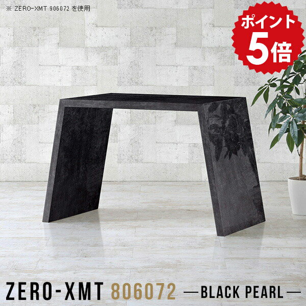 Zero-XMT 806072 BPサイズ天板サイズ：約幅800 奥行き600 mm高さ：約720 mm外寸幅：約1070 mm板厚：40 mm材質メラミン樹脂化粧合板カラーブラックパール※モニターなどの閲覧環境によって、実際の色と異なって...