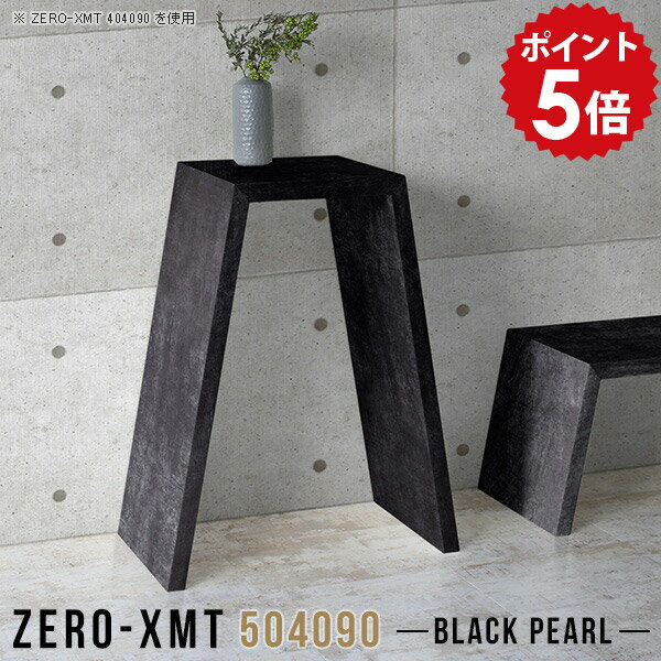 Zero-XMT 504090 BPサイズ天板サイズ：約幅500 奥行き400 mm高さ：約900 mm外寸幅：約800 mm板厚：40 mm材質メラミン樹脂化粧合板カラーブラックパール※モニターなどの閲覧環境によって、実際の色と異なって見...