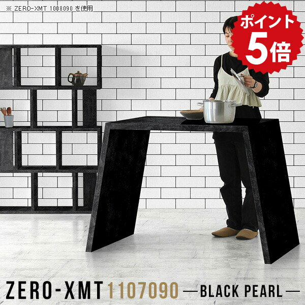 Zero-XMT 1107090 BPサイズ天板サイズ：約幅1100 奥行き700 mm高さ：約900 mm外寸幅：約1400 mm板厚：40 mm材質メラミン樹脂化粧合板カラーブラックパール※モニターなどの閲覧環境によって、実際の色と異な...