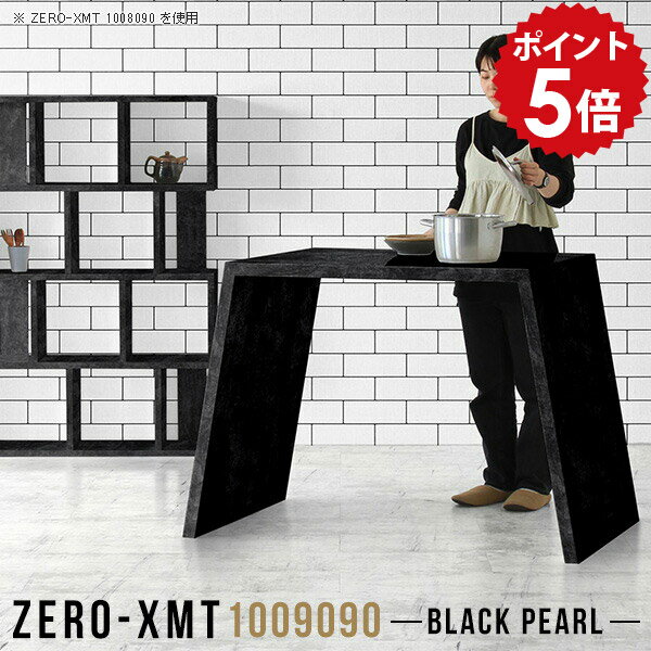 Zero-XMT 1009090 BPサイズ天板サイズ：約幅1000 奥行き900 mm高さ：約900 mm外寸幅：約1300 mm板厚：40 mm材質メラミン樹脂化粧合板カラーブラックパール※モニターなどの閲覧環境によって、実際の色と異な...