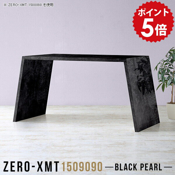 Zero-XMT 1509090 BPサイズ天板サイズ：約幅1500 奥行き900 mm高さ：約900 mm外寸幅：約1800 mm板厚：40 mm材質メラミン樹脂化粧合板カラーブラックパール※モニターなどの閲覧環境によって、実際の色と異な...