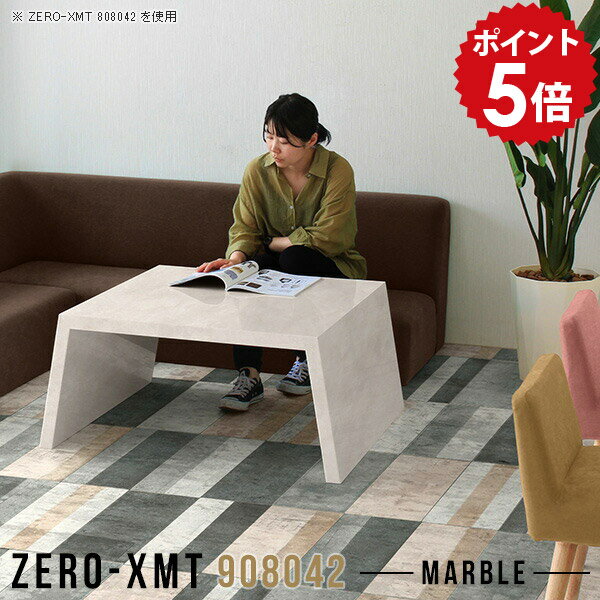 Zero-XMT 908042 MBサイズ天板サイズ：約幅900 奥行き800 mm高さ：約420 mm外寸幅：約1050 mm板厚：40 mm材質メラミン樹脂化粧合板カラーマーブル※モニターなどの閲覧環境によって、実際の色と異なって見える...