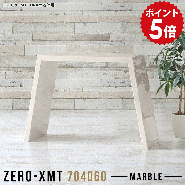 Zero-XMT 704060 MBサイズ天板サイズ：約幅700 奥行き400 mm高さ：約600 mm外寸幅：約915 mm板厚：40 mm材質メラミン樹脂化粧合板カラーマーブル※モニターなどの閲覧環境によって、実際の色と異なって見える場...
