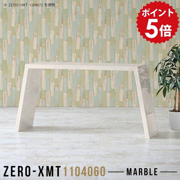Zero-XMT 1104060 MBサイズ天板サイズ：約幅1100 奥行き400 mm高さ：約600 mm外寸幅：約1315 mm板厚：40 mm材質メラミン樹脂化粧合板カラーマーブル※モニターなどの閲覧環境によって、実際の色と異なって見...
