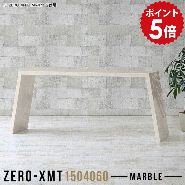 Zero-XMT 1504060 MBサイズ天板サイズ：約幅1500 奥行き400 mm高さ：約600 mm外寸幅：約1715 mm板厚：40 mm材質メラミン樹脂化粧合板カラーマーブル※モニターなどの閲覧環境によって、実際の色と異なって見...