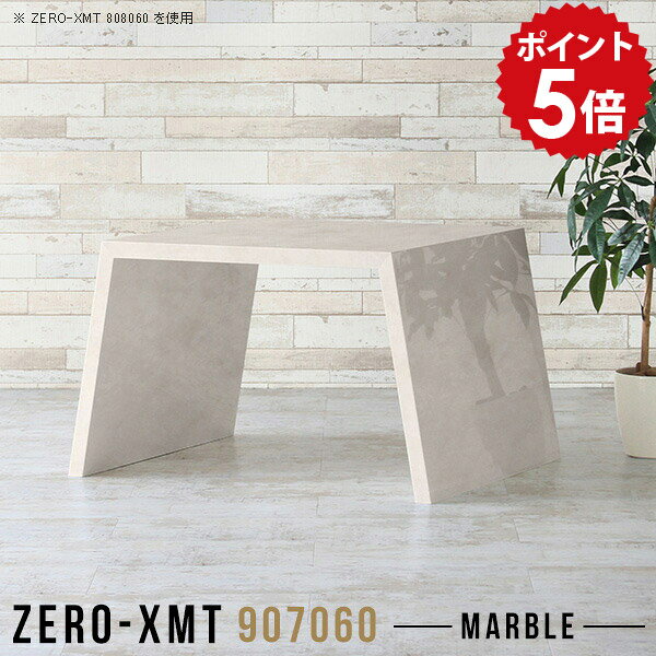 Zero-XMT 907060 MBサイズ天板サイズ：約幅900 奥行き700 mm高さ：約600 mm外寸幅：約1115 mm板厚：40 mm材質メラミン樹脂化粧合板カラーマーブル※モニターなどの閲覧環境によって、実際の色と異なって見える...