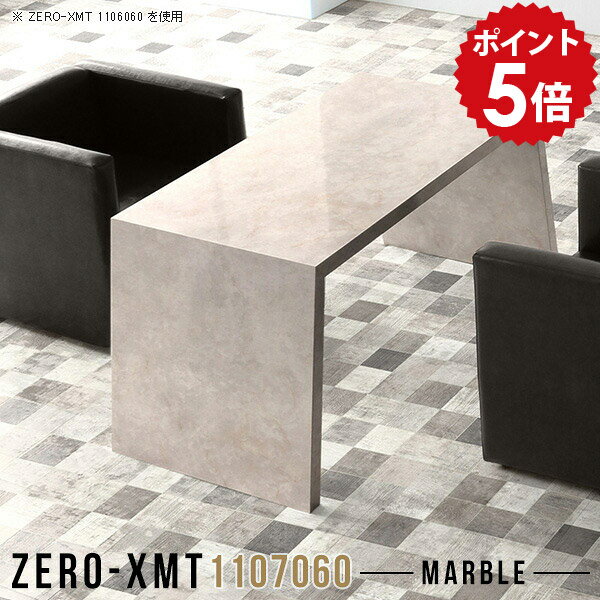 Zero-XMT 1107060 MBサイズ天板サイズ：約幅1100 奥行き700 mm高さ：約600 mm外寸幅：約1315 mm板厚：40 mm材質メラミン樹脂化粧合板カラーマーブル※モニターなどの閲覧環境によって、実際の色と異なって見...