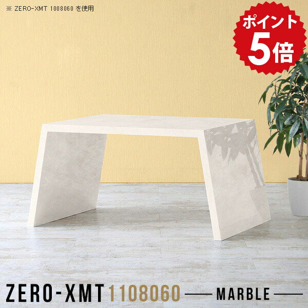 Zero-XMT 1108060 MBサイズ天板サイズ：約幅1100 奥行き800 mm高さ：約600 mm外寸幅：約1315 mm板厚：40 mm材質メラミン樹脂化粧合板カラーマーブル※モニターなどの閲覧環境によって、実際の色と異なって見...