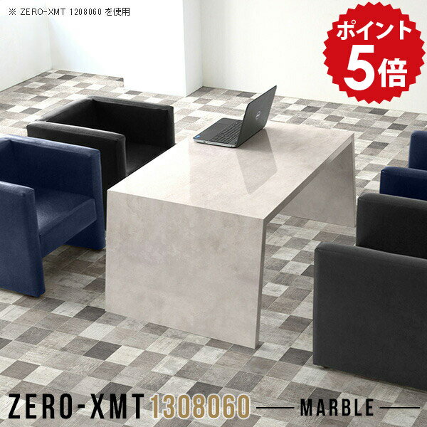 Zero-XMT 1308060 MBサイズ天板サイズ：約幅1300 奥行き800 mm高さ：約600 mm外寸幅：約1515 mm板厚：40 mm材質メラミン樹脂化粧合板カラーマーブル※モニターなどの閲覧環境によって、実際の色と異なって見...