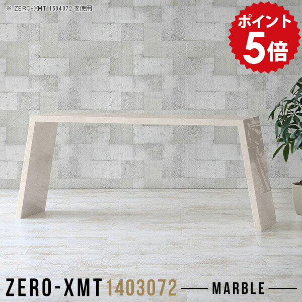 Zero-XMT 1403072 MBサイズ天板サイズ：約幅1400 奥行き300 mm高さ：約720 mm外寸幅：約1670 mm板厚：40 mm材質メラミン樹脂化粧合板カラーマーブル※モニターなどの閲覧環境によって、実際の色と異なって見...