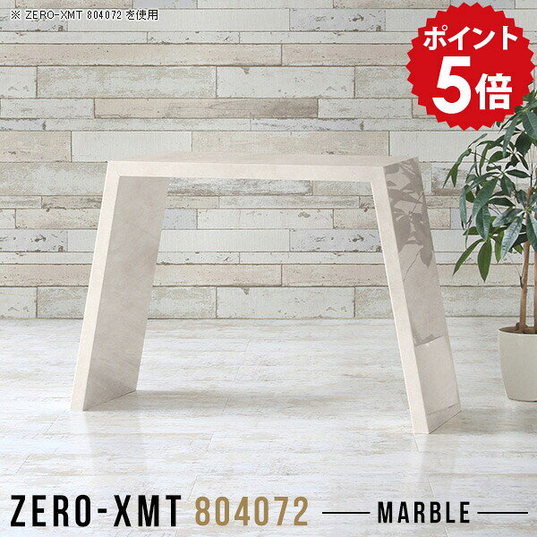 Zero-XMT 804072 MBサイズ天板サイズ：約幅800 奥行き400 mm高さ：約720 mm外寸幅：約1070 mm板厚：40 mm材質メラミン樹脂化粧合板カラーマーブル※モニターなどの閲覧環境によって、実際の色と異なって見える...