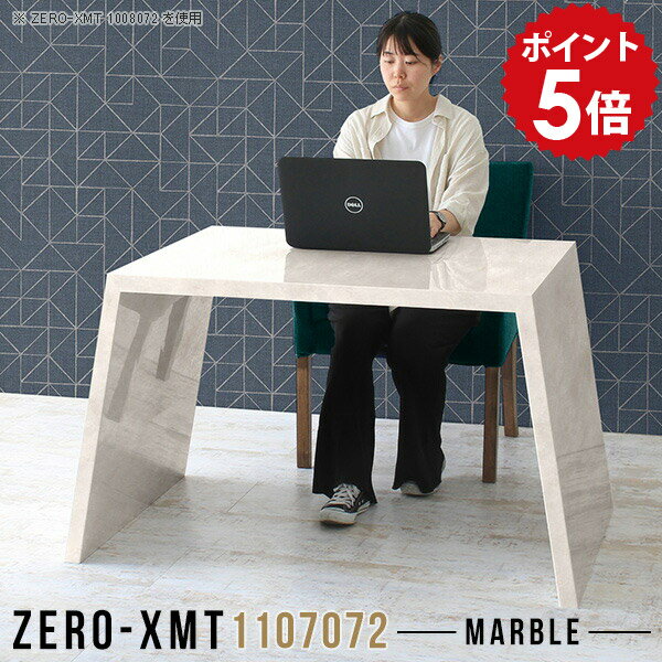 Zero-XMT 1107072 MBサイズ天板サイズ：約幅1100 奥行き700 mm高さ：約720 mm外寸幅：約1370 mm板厚：40 mm材質メラミン樹脂化粧合板カラーマーブル※モニターなどの閲覧環境によって、実際の色と異なって見...