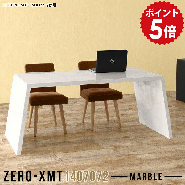 Zero-XMT 1407072 MBサイズ天板サイズ：約幅1400 奥行き700 mm高さ：約720 mm外寸幅：約1670 mm板厚：40 mm材質メラミン樹脂化粧合板カラーマーブル※モニターなどの閲覧環境によって、実際の色と異なって見...