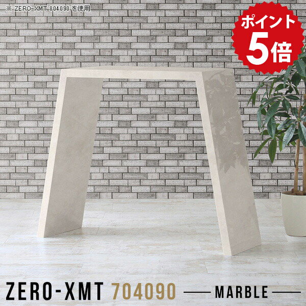 Zero-XMT 704090 MBサイズ天板サイズ：約幅700 奥行き400 mm高さ：約900 mm外寸幅：約1000 mm板厚：40 mm材質メラミン樹脂化粧合板カラーマーブル※モニターなどの閲覧環境によって、実際の色と異なって見える...