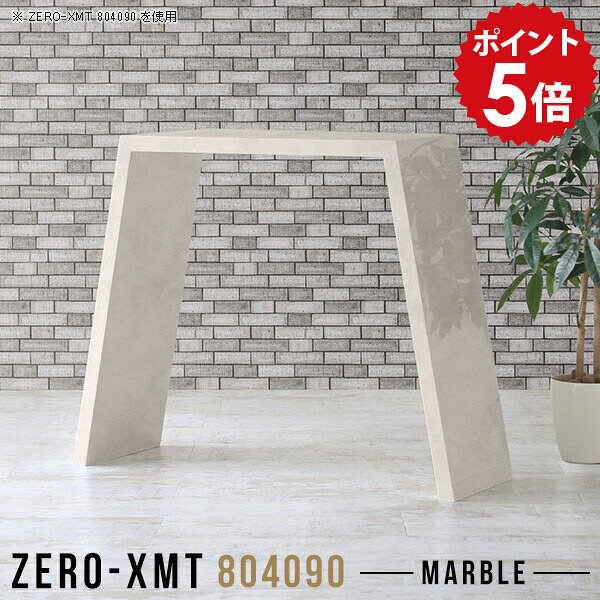 Zero-XMT 804090 MBサイズ天板サイズ：約幅800 奥行き400 mm高さ：約900 mm外寸幅：約1100 mm板厚：40 mm材質メラミン樹脂化粧合板カラーマーブル※モニターなどの閲覧環境によって、実際の色と異なって見える...