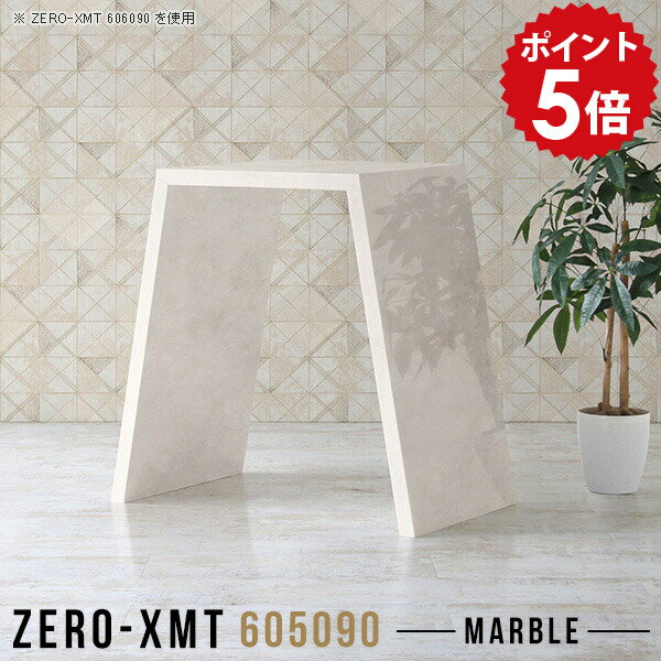 Zero-XMT 605090 MBサイズ天板サイズ：約幅600 奥行き500 mm高さ：約900 mm外寸幅：約900 mm板厚：40 mm材質メラミン樹脂化粧合板カラーマーブル※モニターなどの閲覧環境によって、実際の色と異なって見える場...