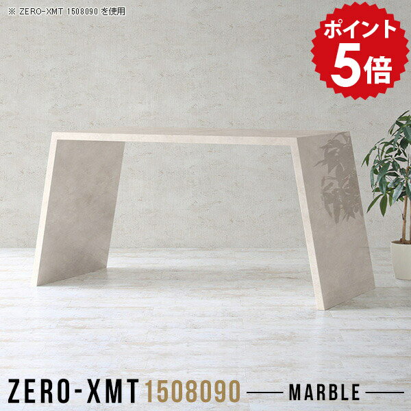 Zero-XMT 1508090 MBサイズ天板サイズ：約幅1500 奥行き800 mm高さ：約900 mm外寸幅：約1800 mm板厚：40 mm材質メラミン樹脂化粧合板カラーマーブル※モニターなどの閲覧環境によって、実際の色と異なって見...