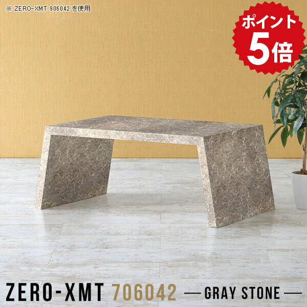 Zero-XMT 706042 GSサイズ天板サイズ：約幅700 奥行き600 mm高さ：約420 mm外寸幅：約850 mm板厚：40 mm材質メラミン樹脂化粧合板カラーグレーストーン※モニターなどの閲覧環境によって、実際の色と異なって見...