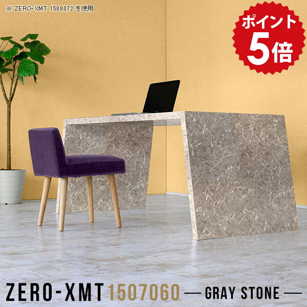Zero-XMT 1507060 GSサイズ天板サイズ：約幅1500 奥行き700 mm高さ：約600 mm外寸幅：約1715 mm板厚：40 mm材質メラミン樹脂化粧合板カラーグレーストーン※モニターなどの閲覧環境によって、実際の色と異な...