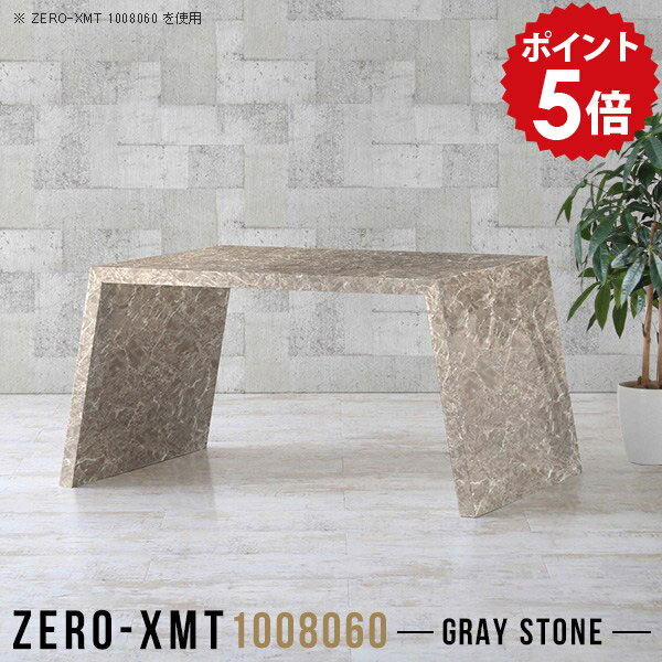 Zero-XMT 1008060 GSサイズ天板サイズ：約幅1000 奥行き800 mm高さ：約600 mm外寸幅：約1215 mm板厚：40 mm材質メラミン樹脂化粧合板カラーグレーストーン※モニターなどの閲覧環境によって、実際の色と異な...