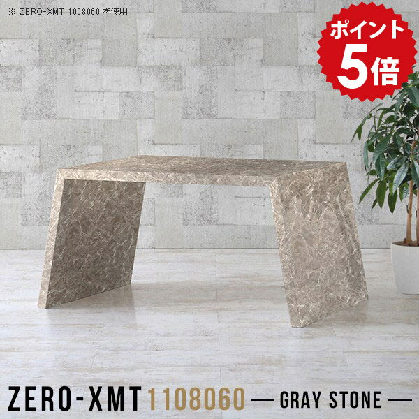 Zero-XMT 1108060 GSサイズ天板サイズ：約幅1100 奥行き800 mm高さ：約600 mm外寸幅：約1315 mm板厚：40 mm材質メラミン樹脂化粧合板カラーグレーストーン※モニターなどの閲覧環境によって、実際の色と異な...