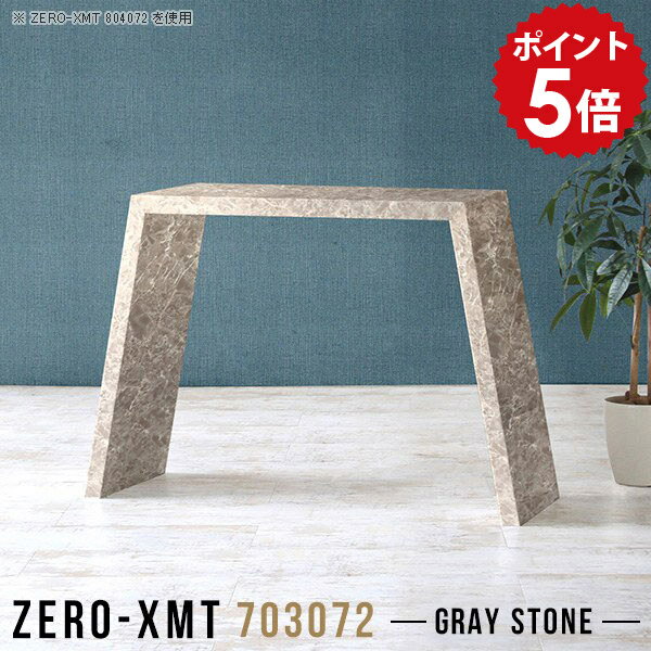 Zero-XMT 703072 GSサイズ天板サイズ：約幅700 奥行き300 mm高さ：約720 mm外寸幅：約970 mm板厚：40 mm材質メラミン樹脂化粧合板カラーグレーストーン※モニターなどの閲覧環境によって、実際の色と異なって見...