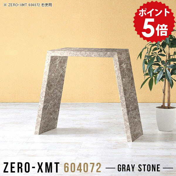 Zero-XMT 604072 GSサイズ天板サイズ：約幅600 奥行き400 mm高さ：約720 mm外寸幅：約870 mm板厚：40 mm材質メラミン樹脂化粧合板カラーグレーストーン※モニターなどの閲覧環境によって、実際の色と異なって見...