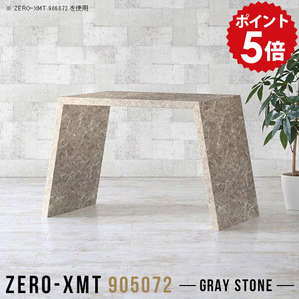 Zero-XMT 905072 GSサイズ天板サイズ：約幅900 奥行き500 mm高さ：約720 mm外寸幅：約1170 mm板厚：40 mm材質メラミン樹脂化粧合板カラーグレーストーン※モニターなどの閲覧環境によって、実際の色と異なって...