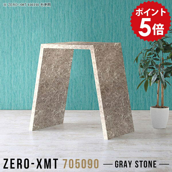 Zero-XMT 705090 GSサイズ天板サイズ：約幅700 奥行き500 mm高さ：約900 mm外寸幅：約1000 mm板厚：40 mm材質メラミン樹脂化粧合板カラーグレーストーン※モニターなどの閲覧環境によって、実際の色と異なって...