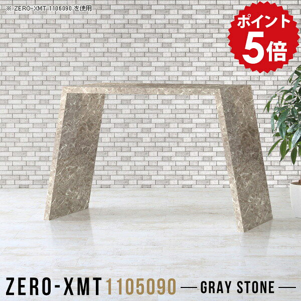 Zero-XMT 1105090 GSサイズ天板サイズ：約幅1100 奥行き500 mm高さ：約900 mm外寸幅：約1400 mm板厚：40 mm材質メラミン樹脂化粧合板カラーグレーストーン※モニターなどの閲覧環境によって、実際の色と異な...